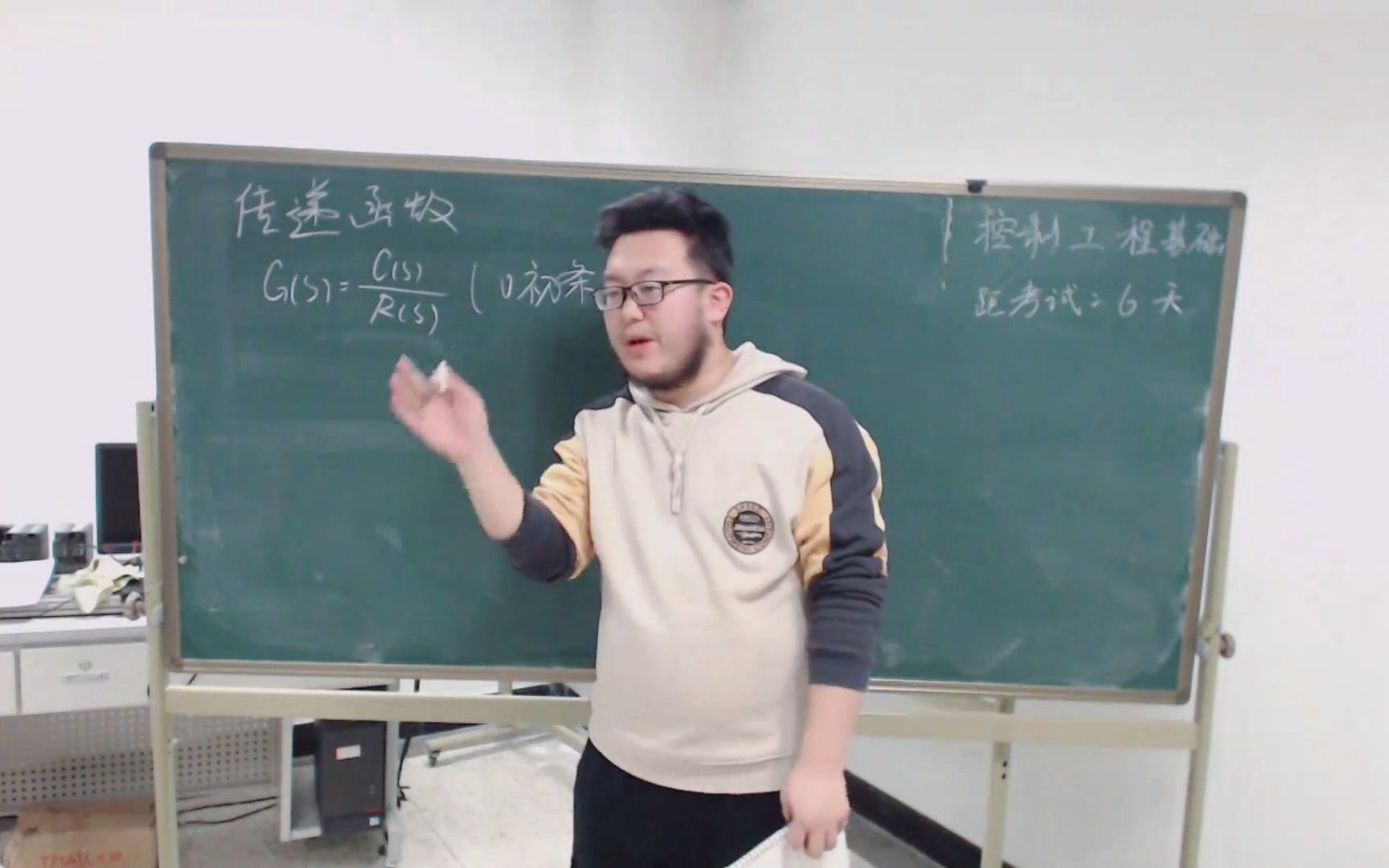 控工冲刺 第四节:传递函数