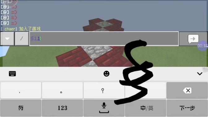 我的世界教你如何做彩色字体