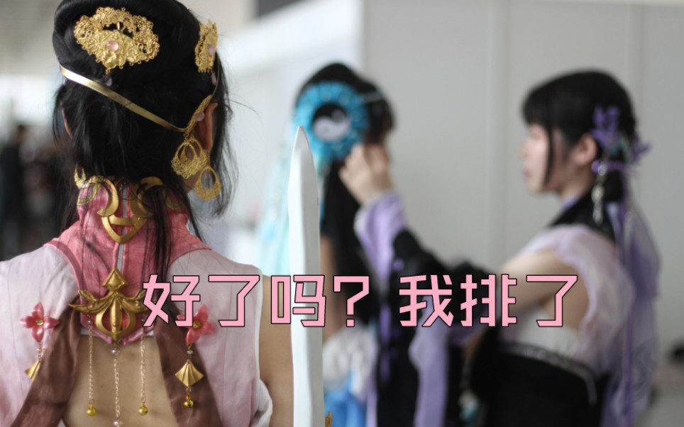 【剑网3】气花和她们的好朋友史蒂夫