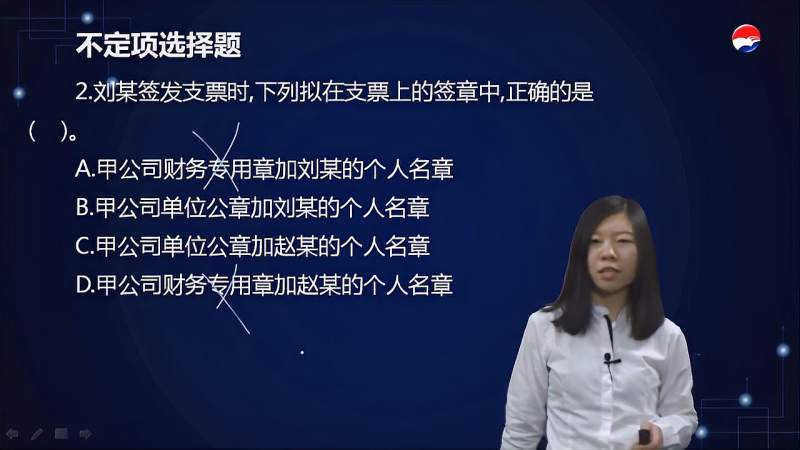 初级会计 经济法-每天一个会计小知识