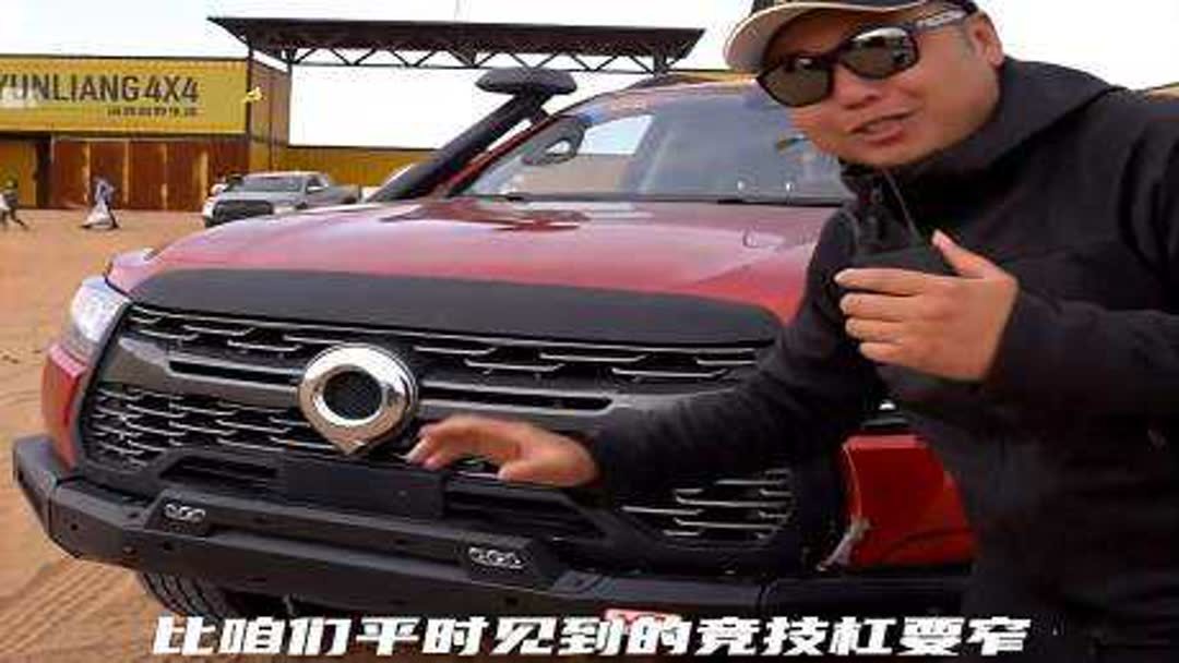 胖哥旅行:专门玩沙漠的长城炮怎么改,想自驾的快来看看吧!