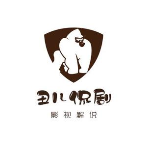 丑儿侃剧 