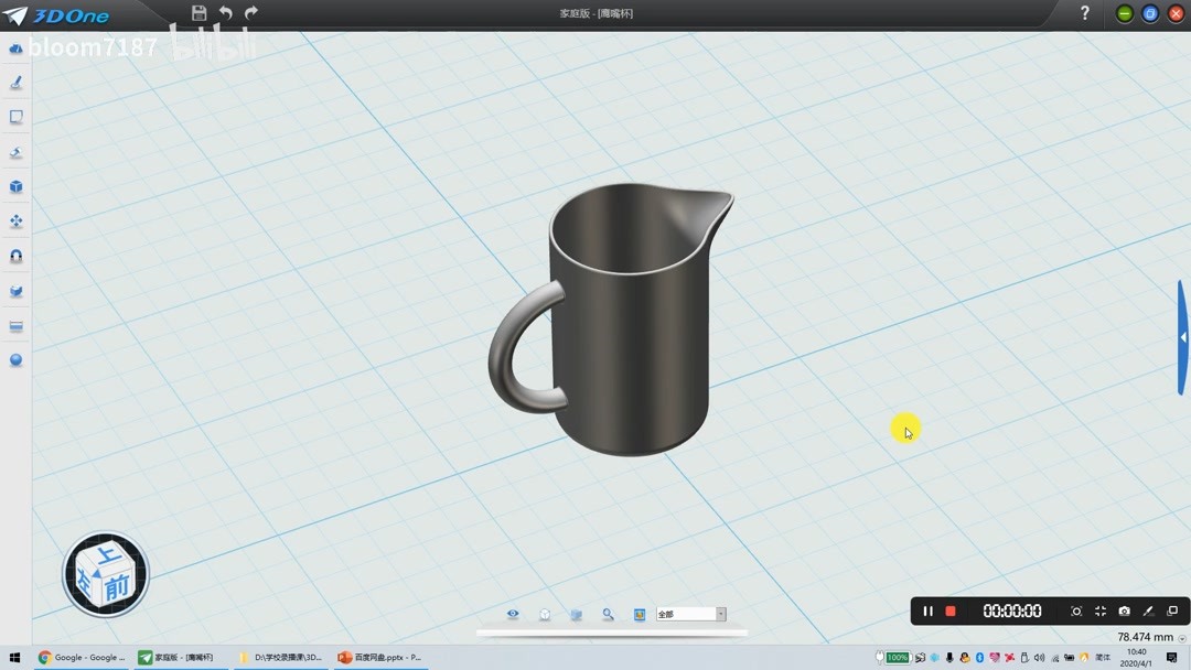 1 《3Done三维创意与设计》水杯