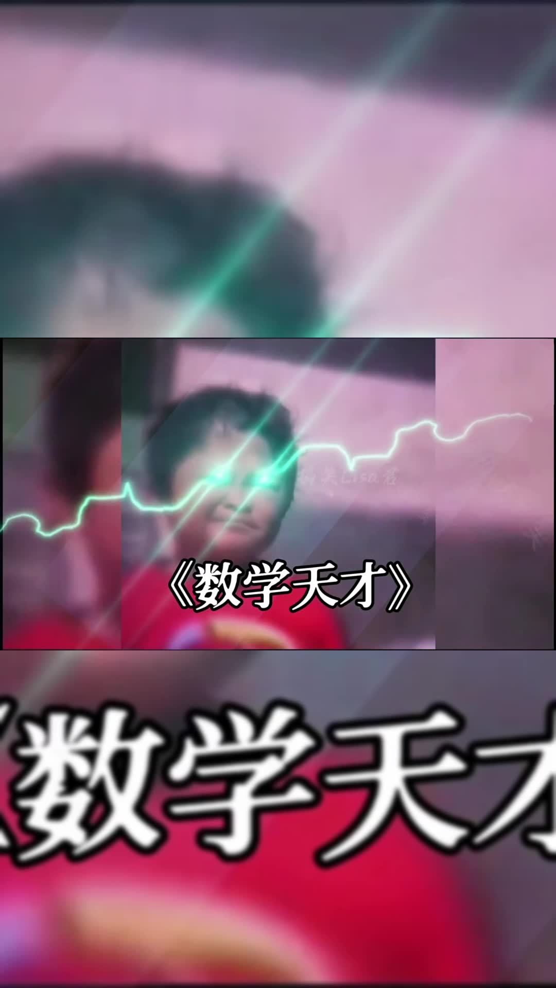 三年级的数学天才,在学校学习数据,没想到是这个结果!