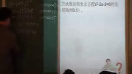 用函数观点看一元二次方程
