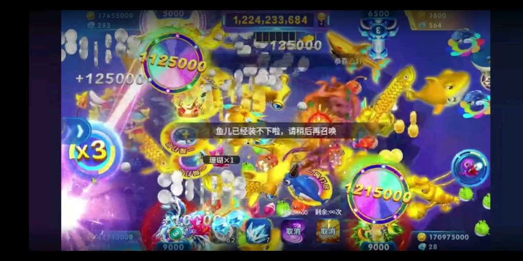 jj捕鱼攻略分享 经典捕鱼达人秀