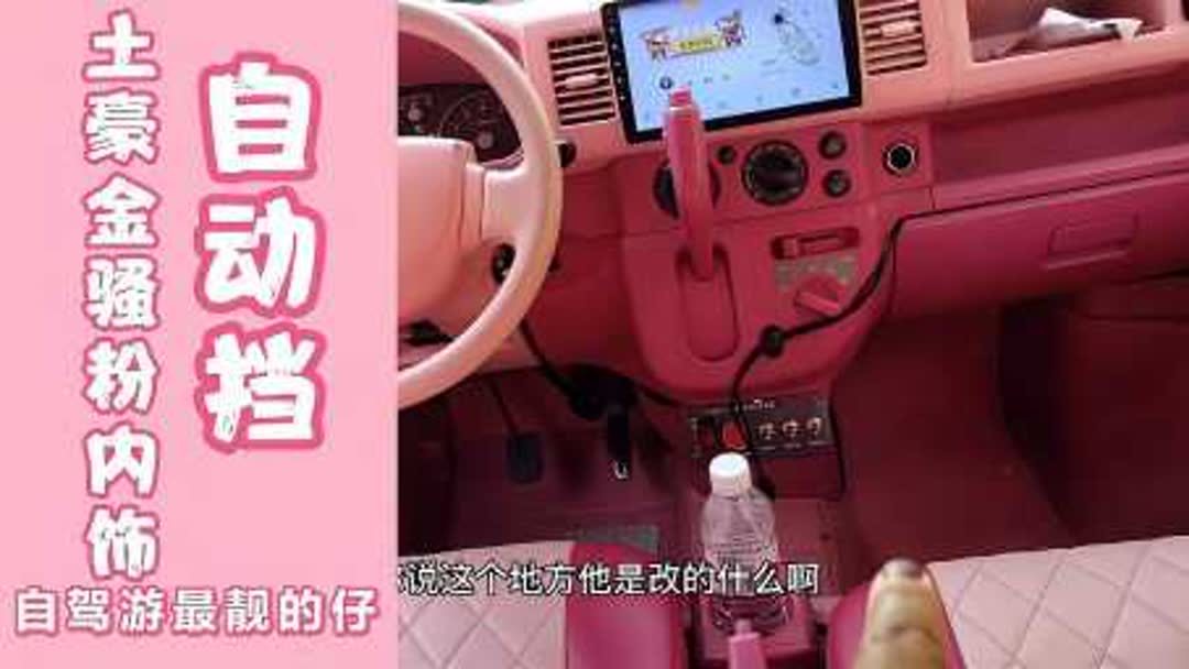 年初四临时起意,去看一台自动挡面包车,4w买07年老爷车合适吗?