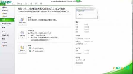 logo_excel-财务excel-excel财务-会计excel-excel会计-excel视频-excel...