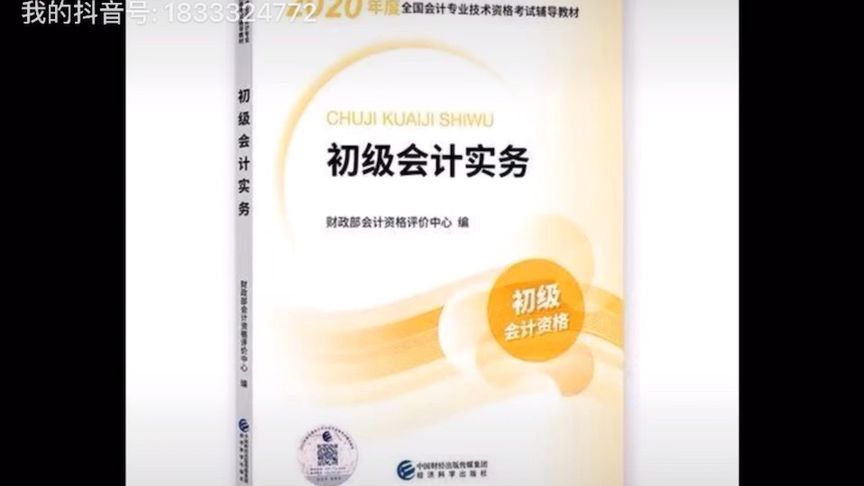 2020年初级会计实务第一章习题,等你来练ߘ�ߘ�ߘ