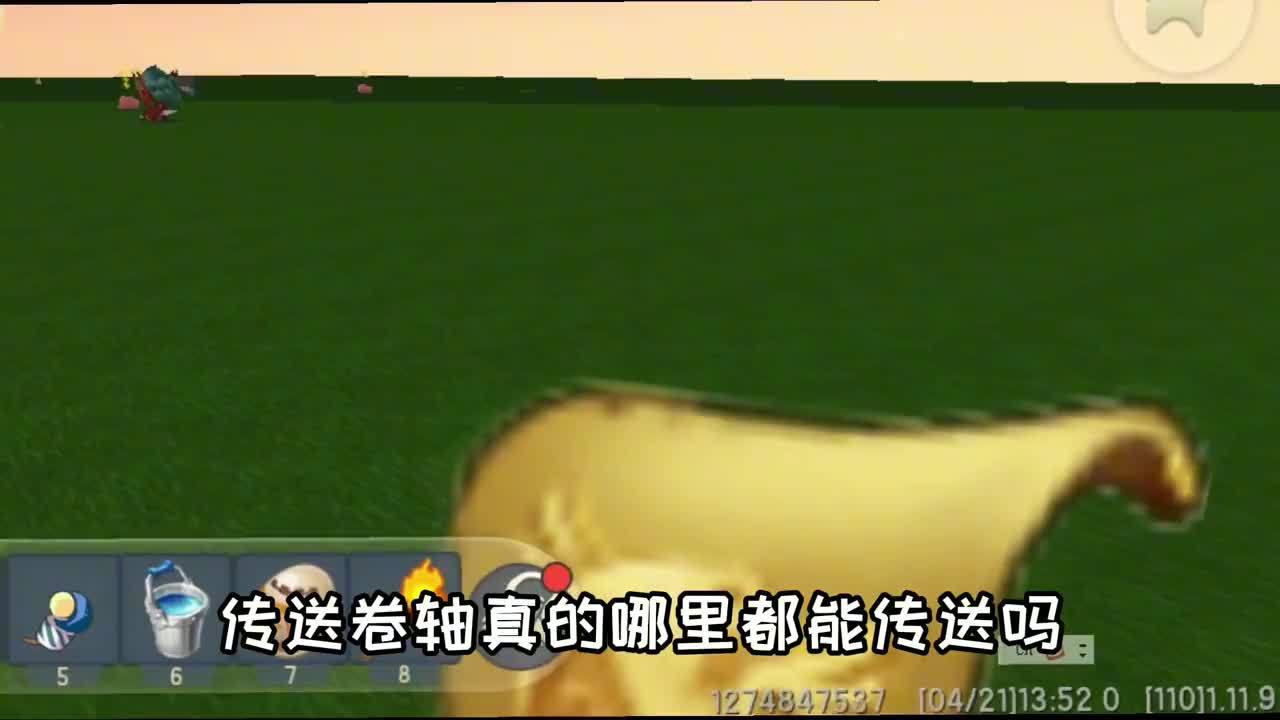 迷你世界传送卷轴不是万能的有个地方不能用,虚空下面的世界