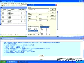 2010河北职称计算机考试模拟练习数据库操作练习一
