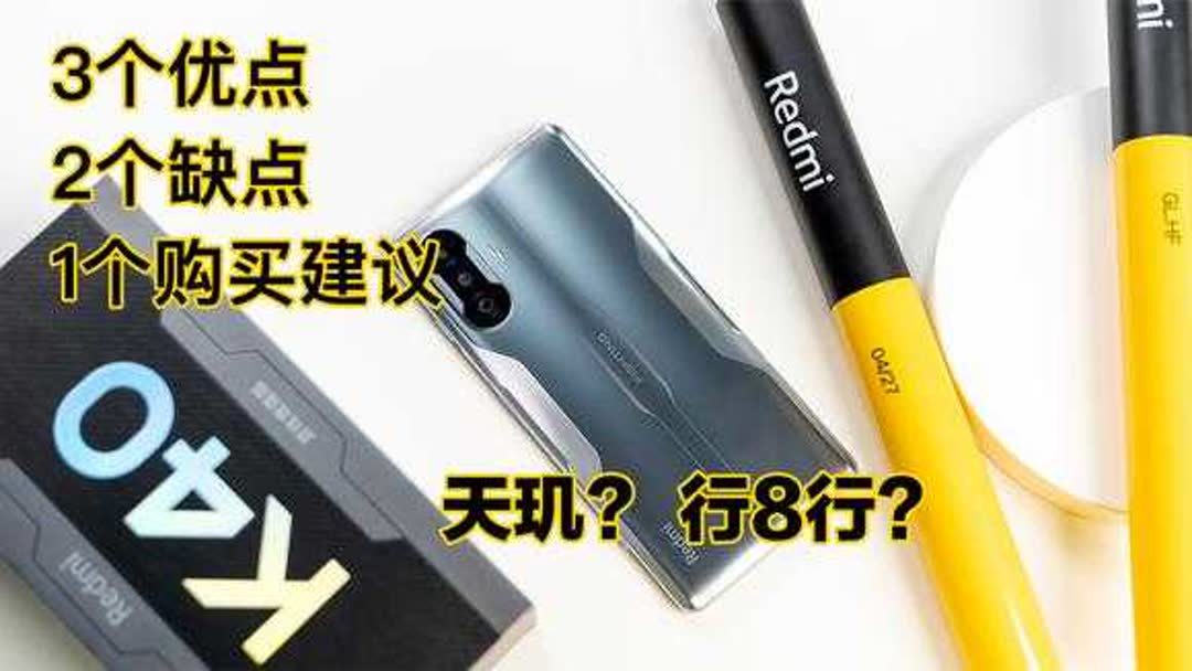 Redmi K40游戏增强版四六开:天玑处理器游戏手机?到底靠不靠谱