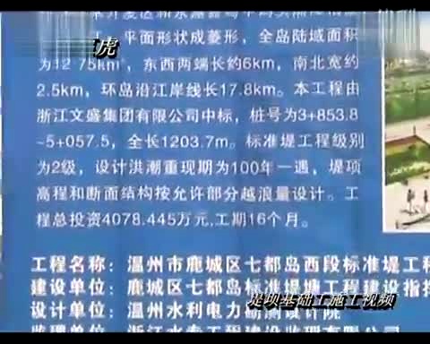 ...工程建设有限公司,四川水利电力工程局,浙江建工集团有限责任公司