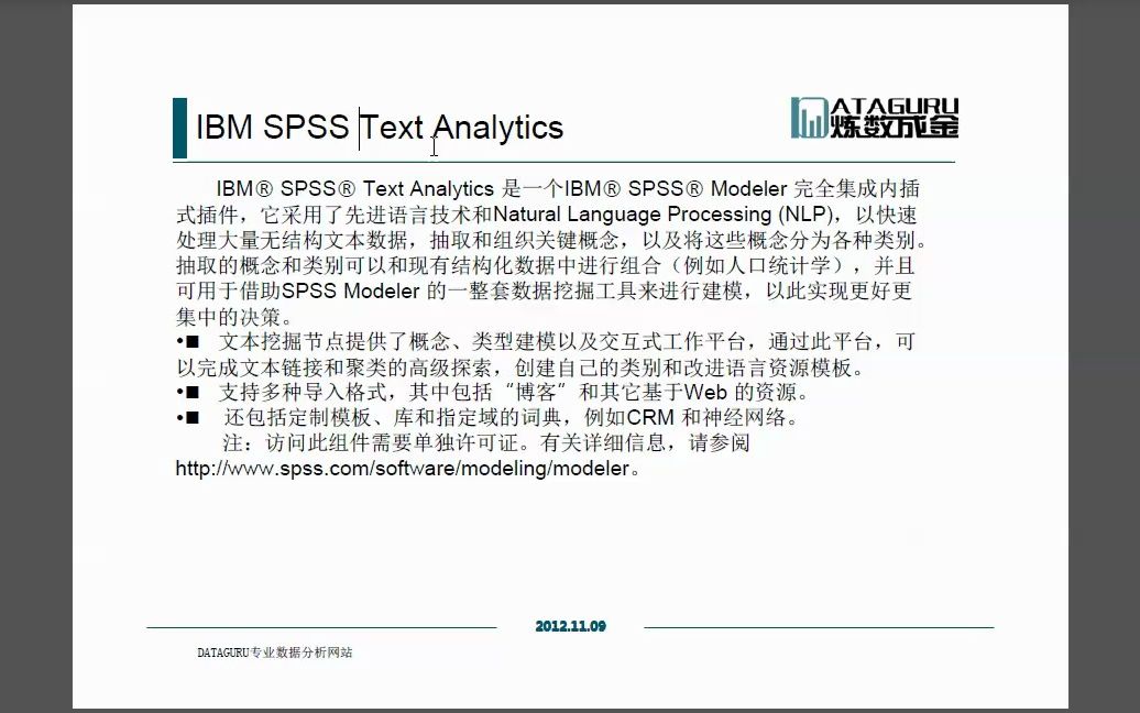 07-相关分析与回归案例(上)