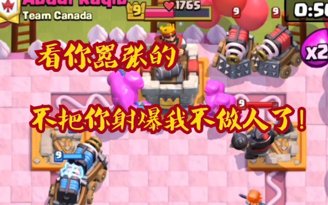 给大家推荐一套活动用的卡组 三连胜,专克电法雷龙 【紫辉 皇室战争】