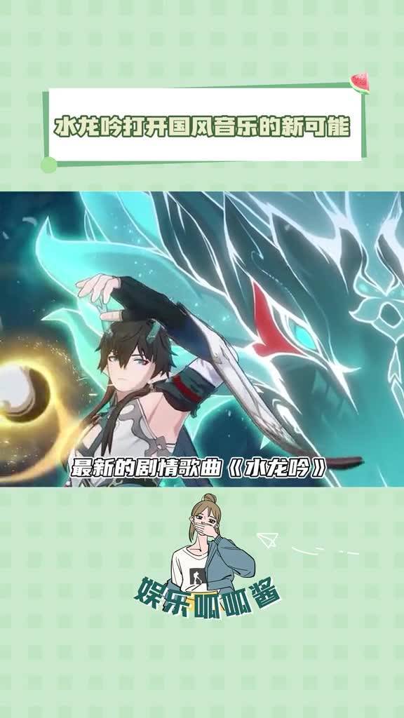 传统文化通过游戏音乐为媒介,成为了打开国风音乐的新可能!
