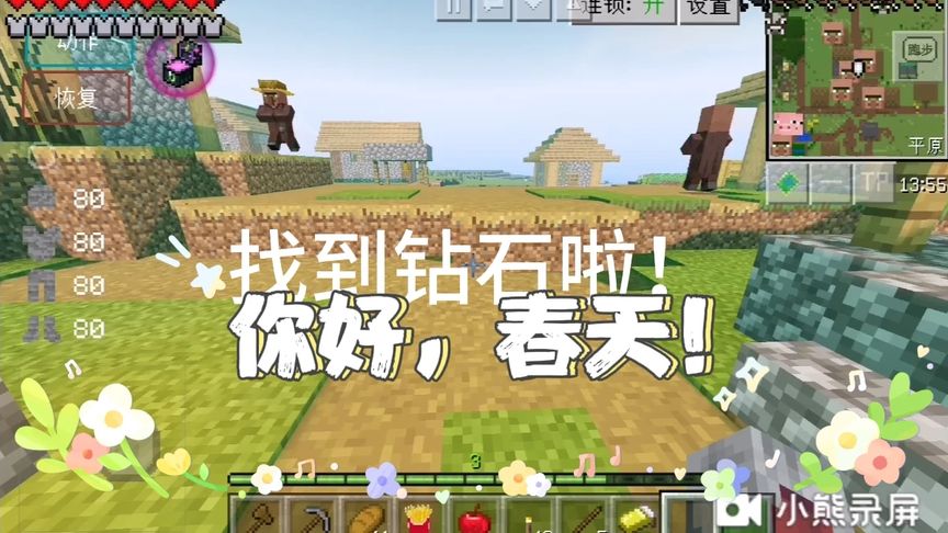 我的世界第二期:成功找到钻石