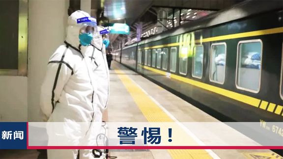 北京新增2例本土确诊,两人均和吉林确诊病例关联,活动轨迹曝光