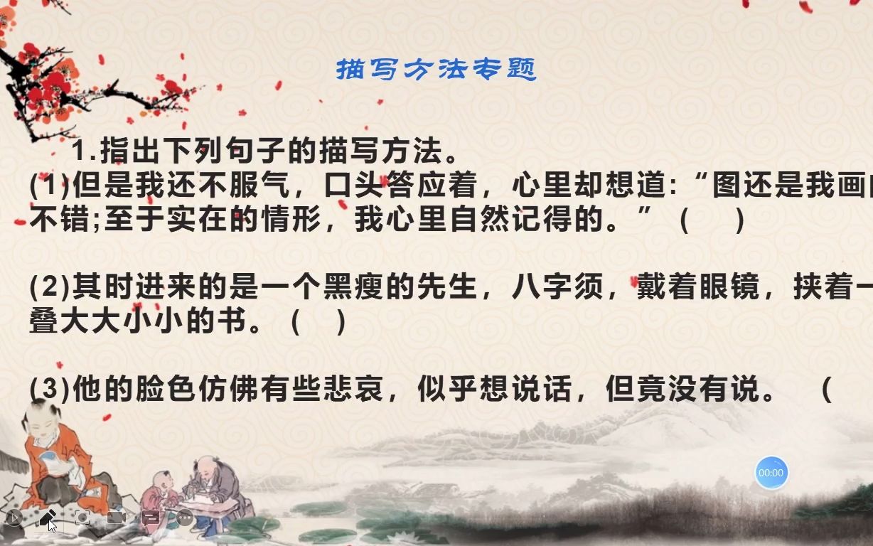 描写方法1 20221212_001