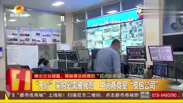 揪出企业硕鼠,揭秘原总经理的"花式职务侵占"(二)