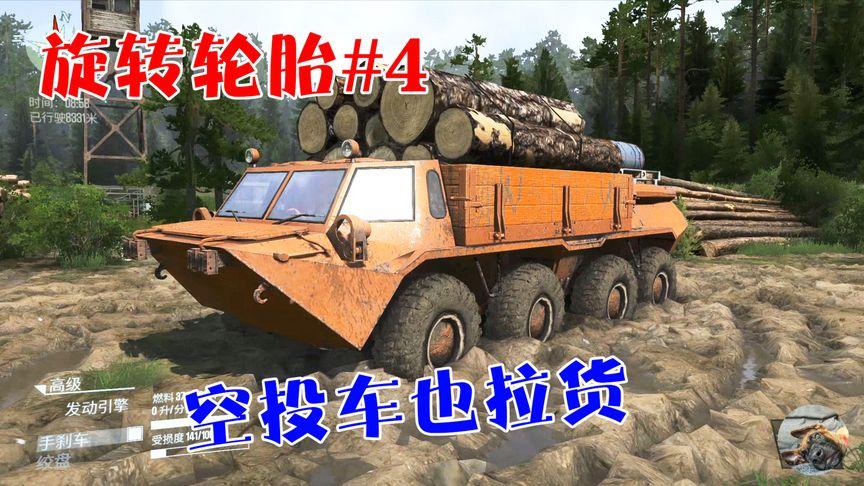 旋转轮胎:司机拿着信号枪,打了一辆空投车,还是辆爆改车型