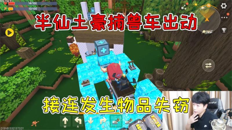 迷你世界:生存实况,半仙开着捕兽车和猴子斗智斗勇,损失惨重啊