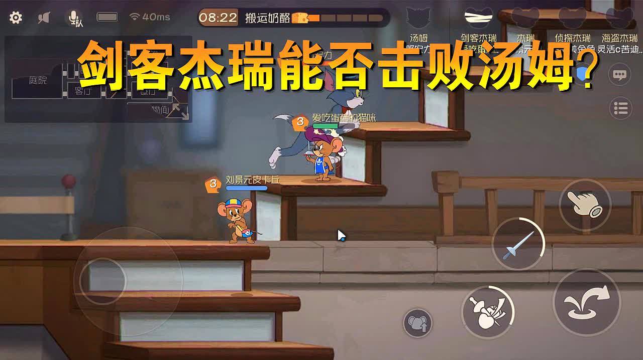 猫和老鼠:剑客杰瑞能否打赢汤姆?溜猫的最高境界是什么?心累!