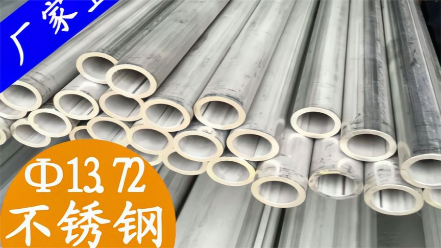 永穗管业牌TP304与TP316L不锈钢工业流体管,美标不锈钢工业焊管