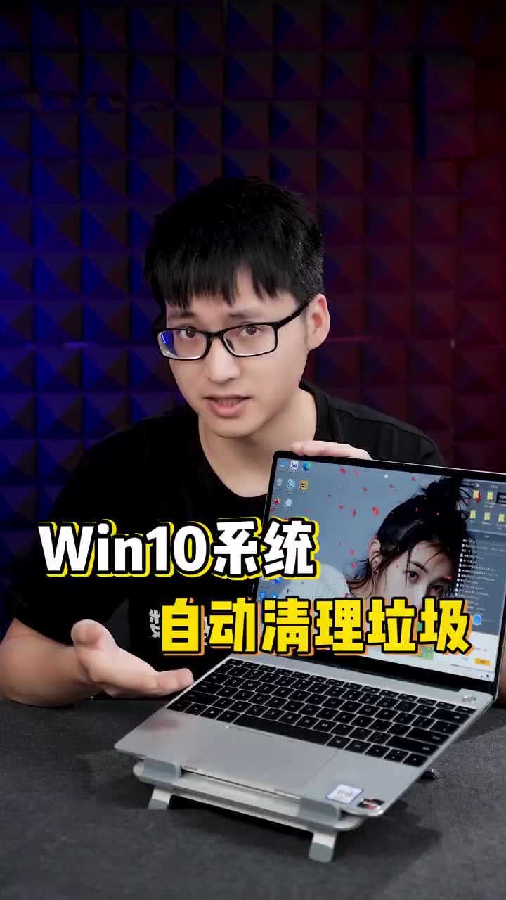 电脑越来越卡?这样设置电脑可以自动清除垃圾!