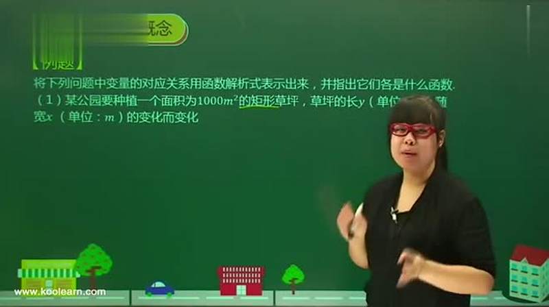 反比例函数的概念