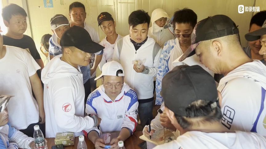 #记录精彩瞬间 开饵,抽签,开杆,上鱼,爆护,结束,排名