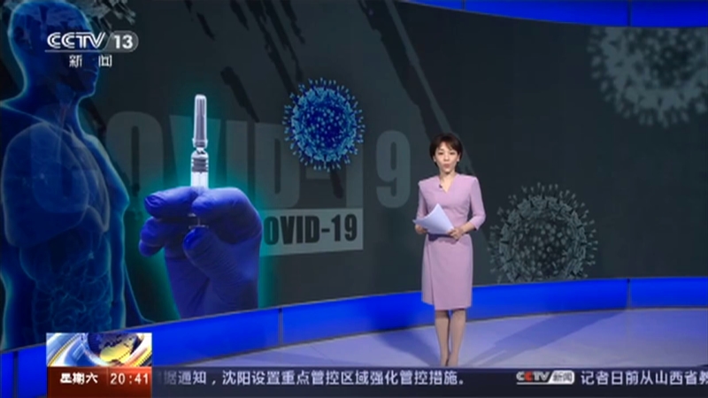 [东方时空]上海发现一例英国输入新冠肺炎确诊病例 患者核酸检测已...