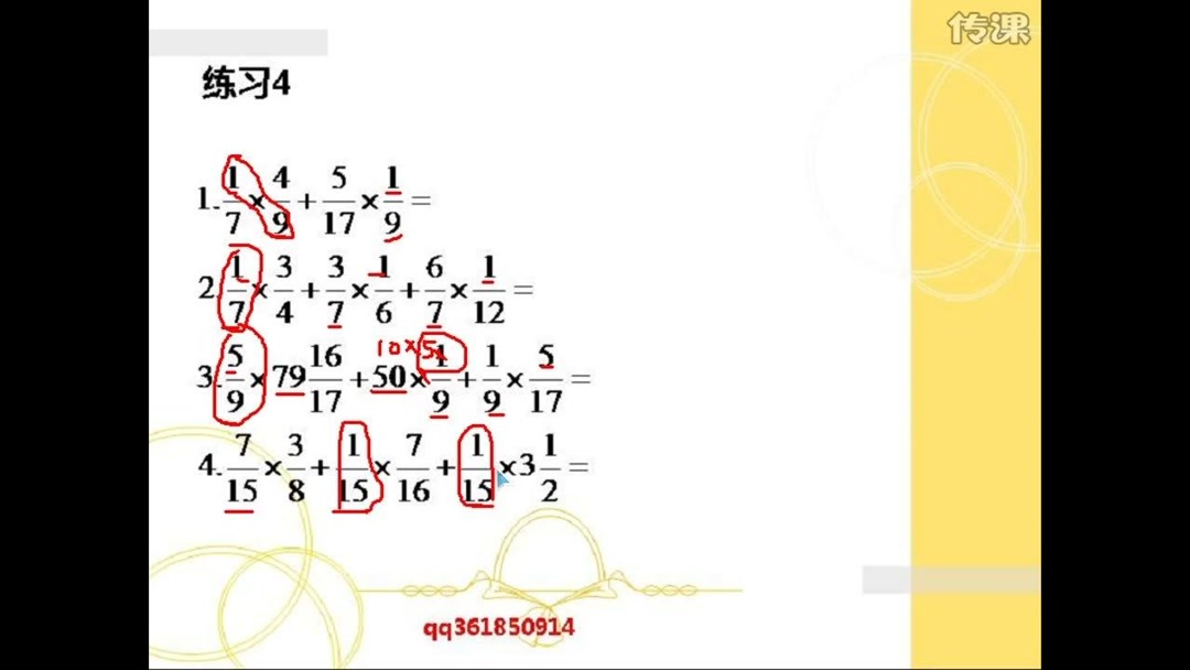 六年级小升初奥数简便计算10