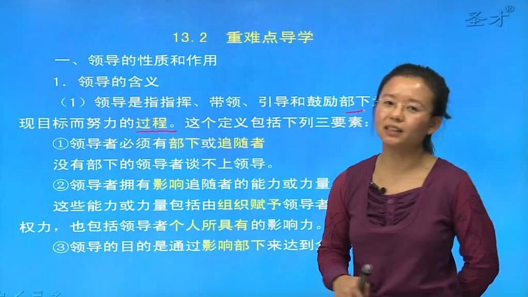 周三多《管理学原理与方法》201加Q2056-809299打包下载