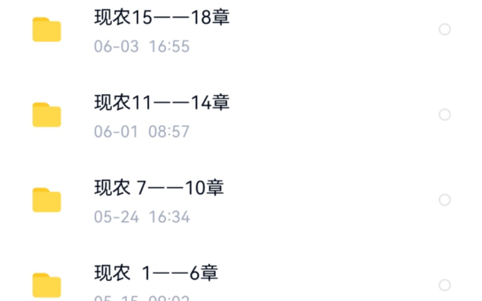 现代农业经济学 全书PPT讲解+课件,完结!!