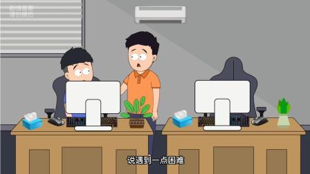   朋友欠钱不还,我只用了两招,他就主动还了