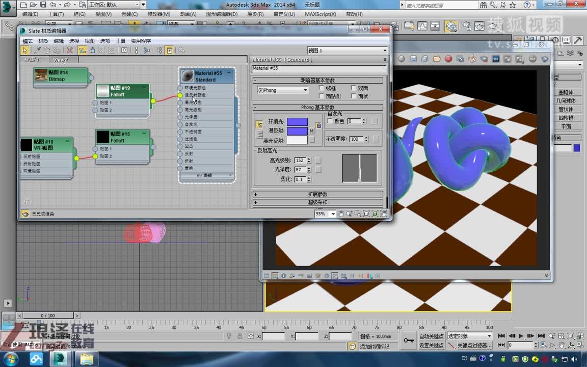 ...3dmax材质教程(3dmax程序贴图教程+Vray)_第29课_衰减贴图表现琴...