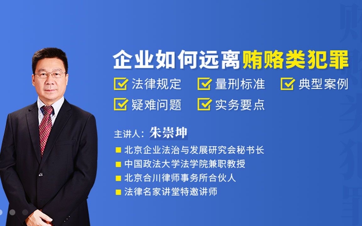 单位对单位行贿如何认定谁的罪