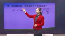 三年级数学万以内的加法和减法(五)