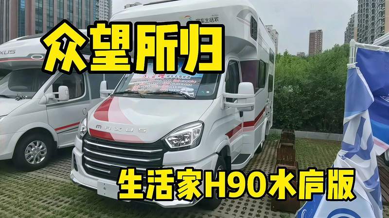 性价比超高的C型房车!