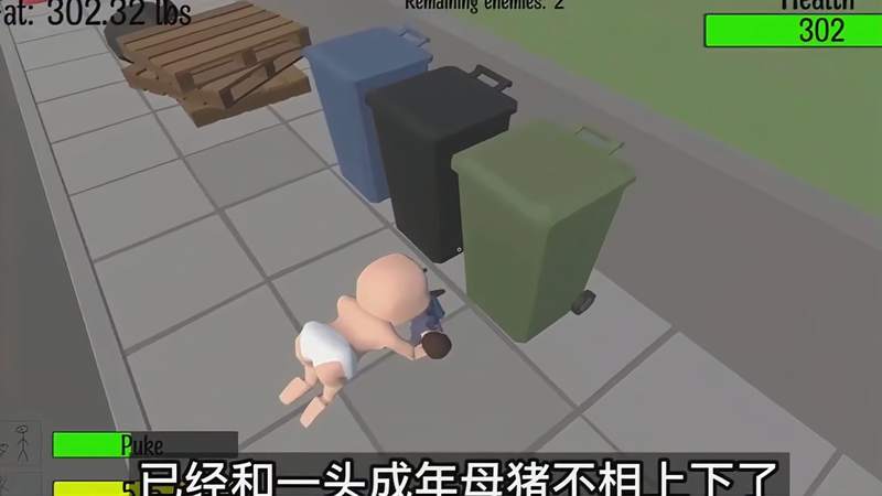 越吃越大的巨型婴儿,最后直接毁灭世界!「胖婴儿模拟器」
