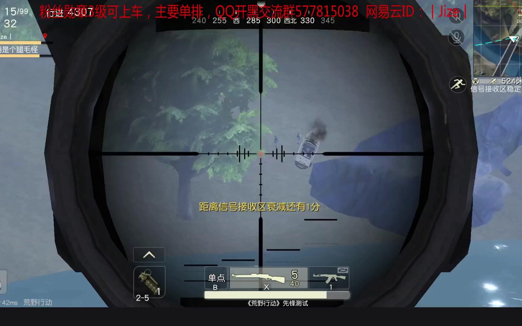 荒野行动PC版:有这水平不比开挂爽多了?颤抖吧孤儿们