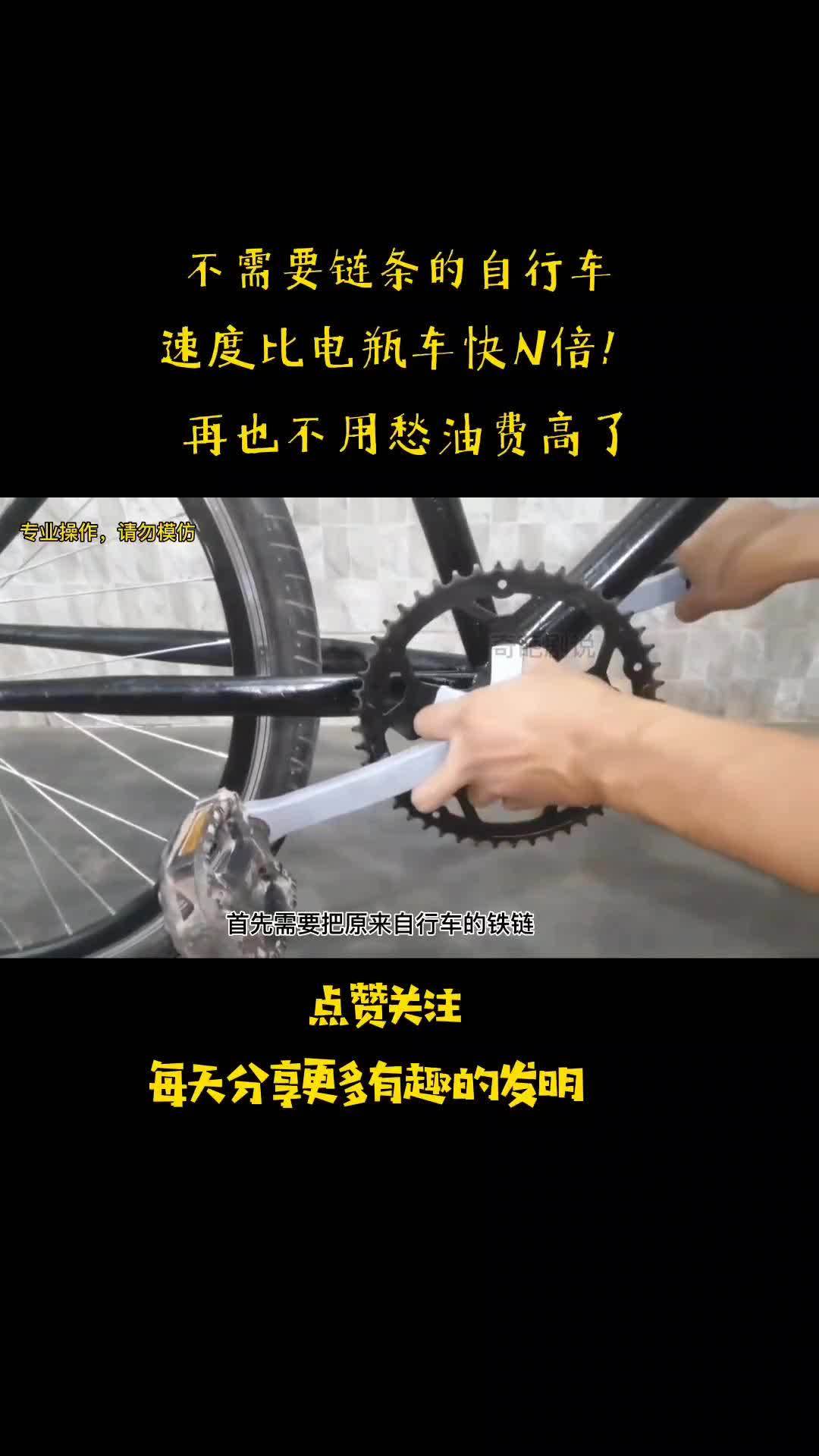 不需要链条的自行车,速度居然比电瓶车快,还省力