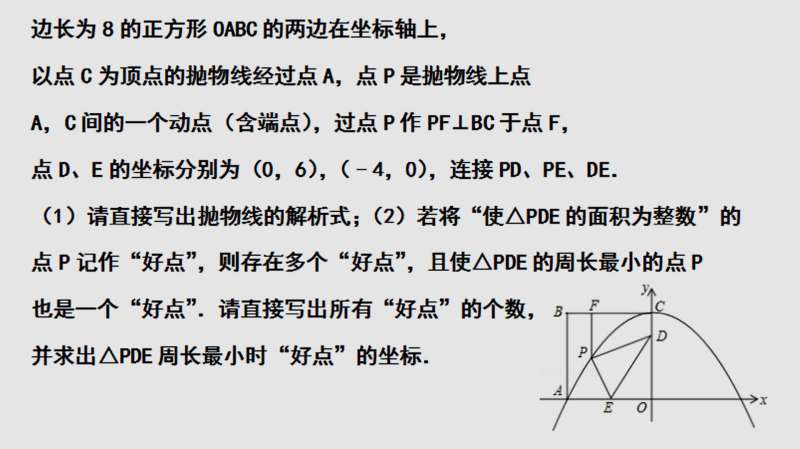 九年级数学:二次函数综合题,重要知识点梳理,中考真题回顾