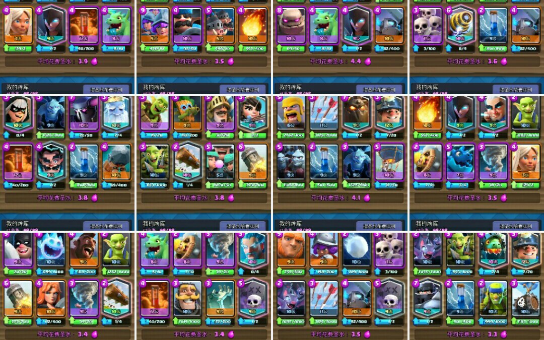 盘点近期热门的卡组,第二弹,皇室战争