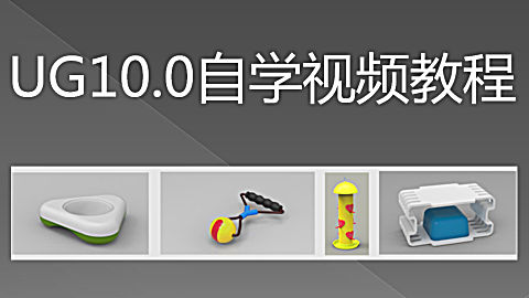 UG10教程11螺钉相切图形画法中磊教育