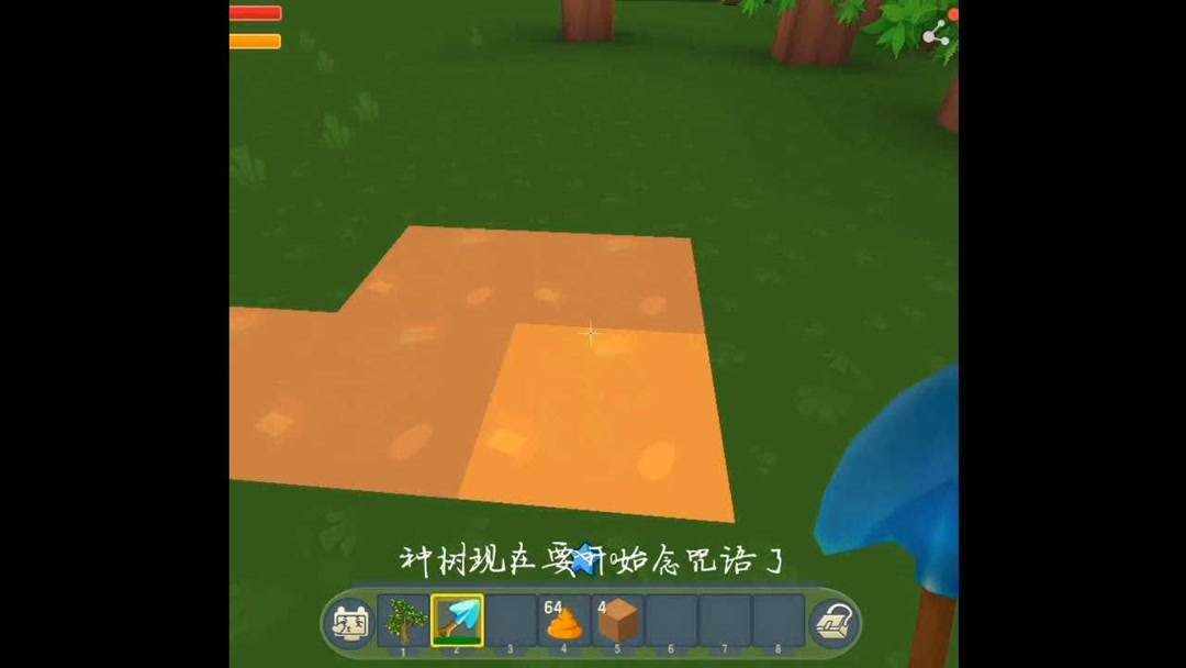 迷你世界花花;晓燕教大家如何在生存里面种植物钻石树
