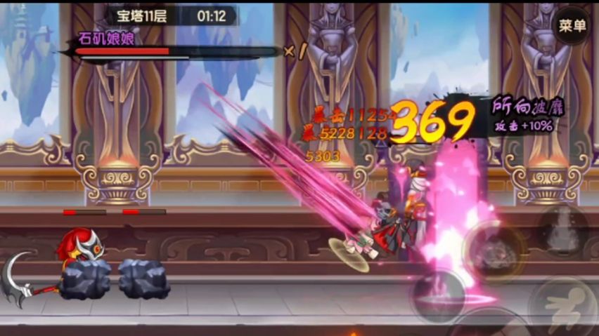 「造梦无双」玲珑宝塔1分15秒暴打石矶娘娘