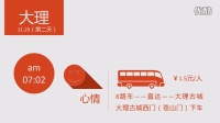 旅行计划ppt