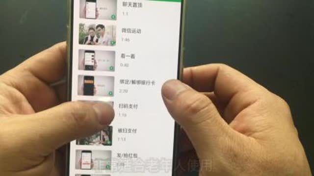 老年人不会使用微信?教你一招,学会之后比年轻人厉害好几倍!